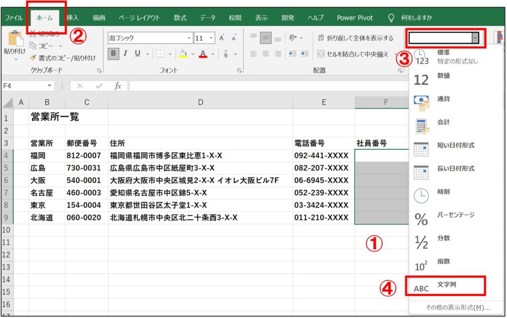 【Excel】先頭にゼロを付けて「001」と番号入力するには？｜「1」になるのを回避する方法 - OLの味方＋ ～最低限のパソコンのスキル～